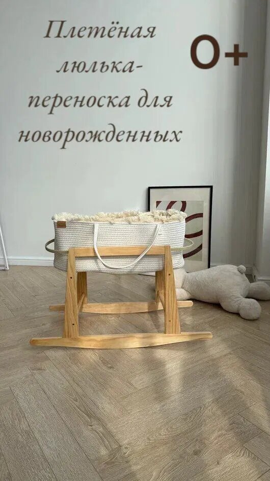 Люлька-переноска для новорожденных