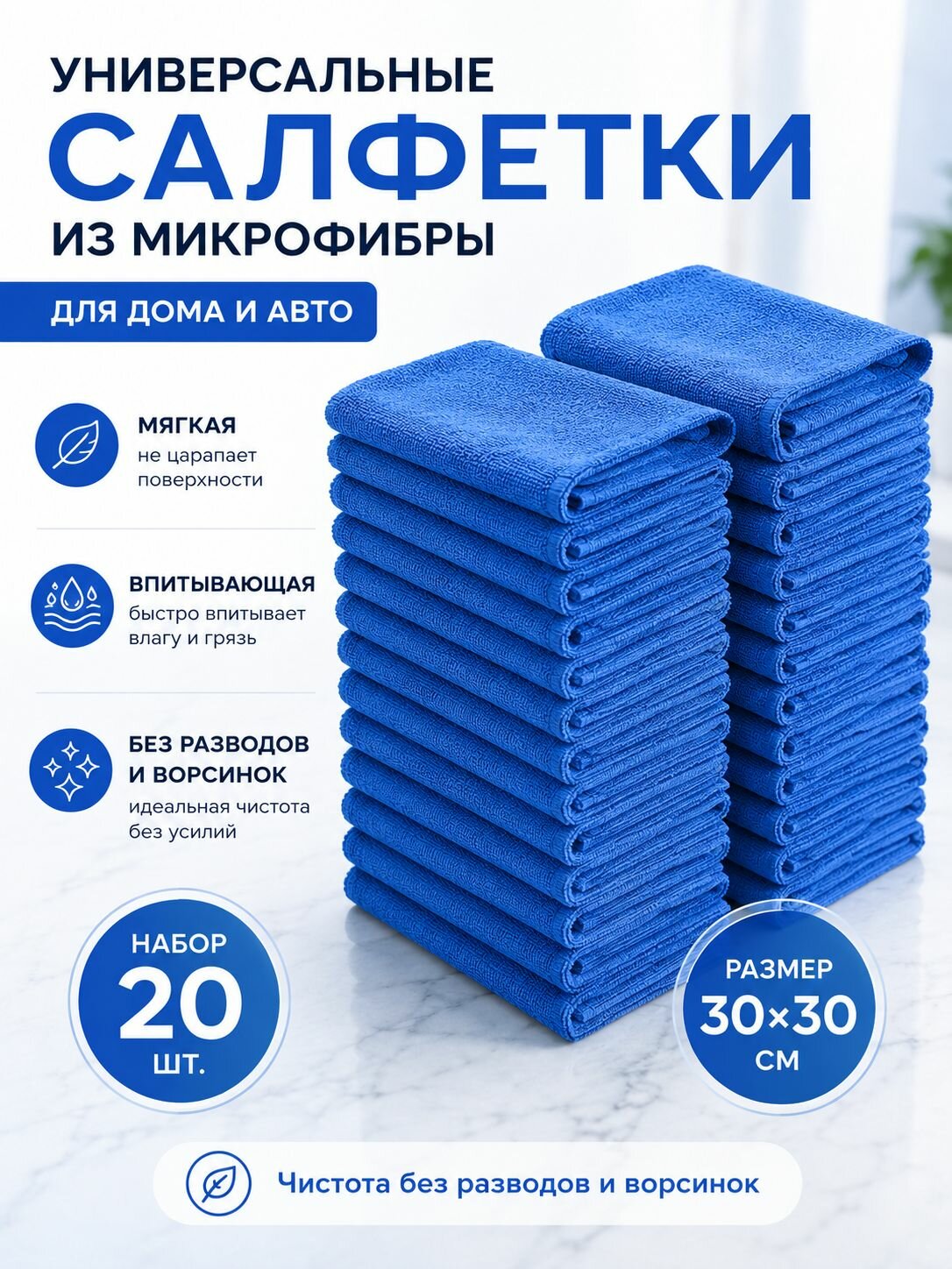 Тряпка, 20 шт для уборки