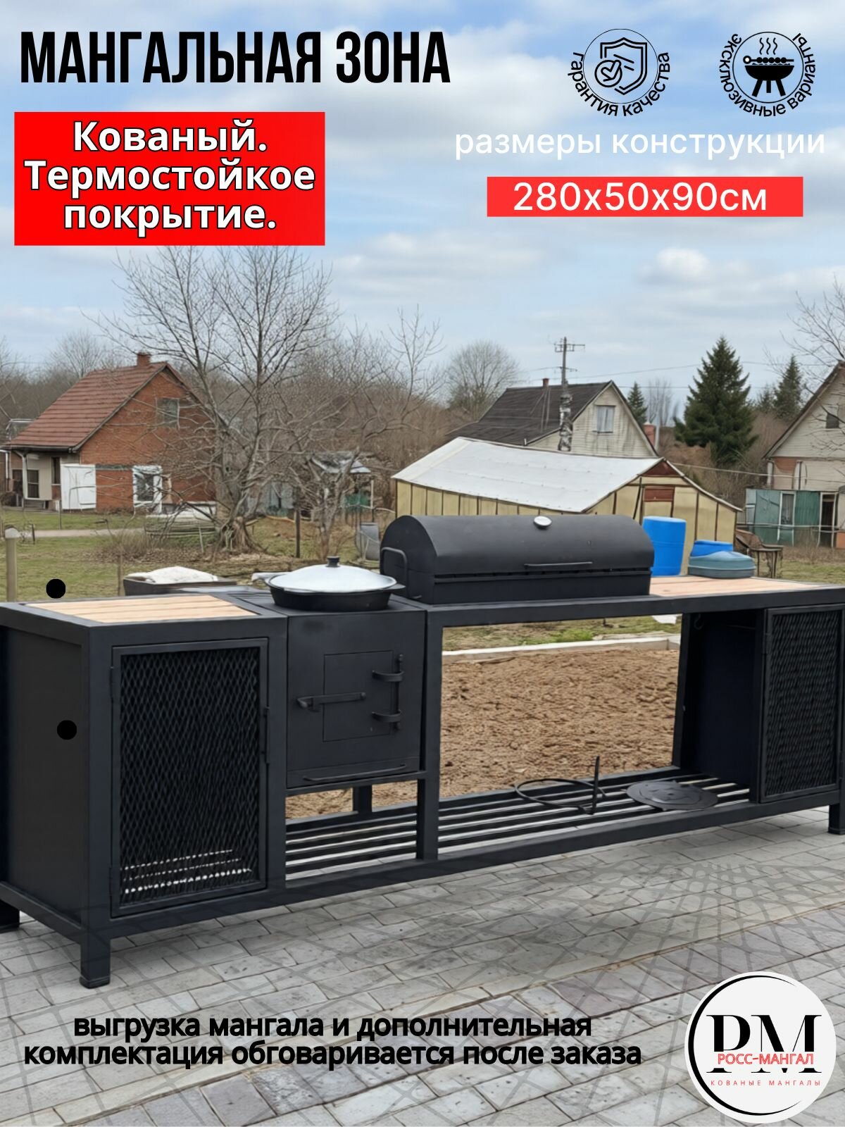 Мангал прямой стационарный 280х50х90см без крыши , с печью и мойкой