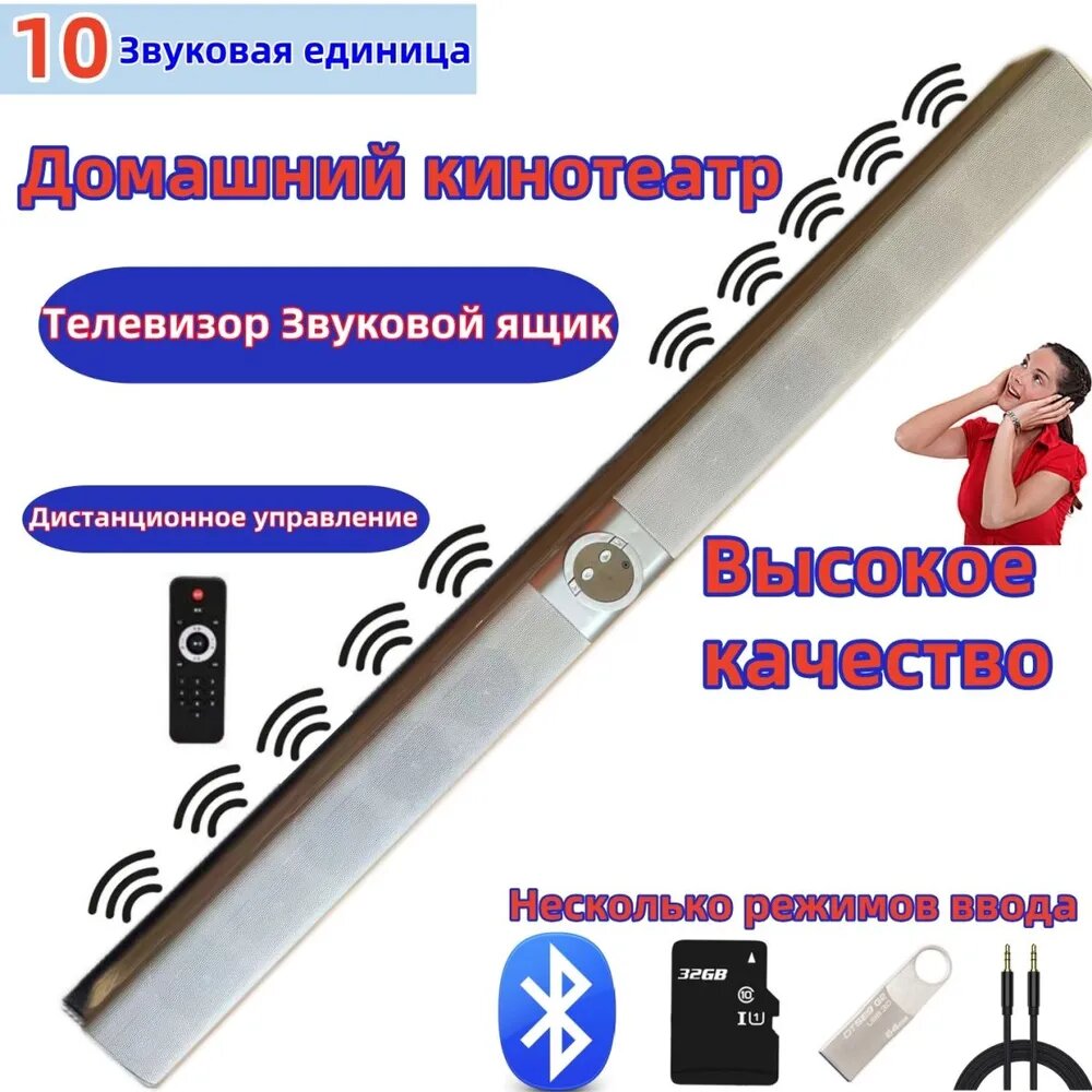 Саундбар для телевизора, компьютера TV Soundbar ( MDZ-38-DA ) Домашний кинотеатр акустика (Bluetooth, 3.5 мм, колонка крепиться на стену)