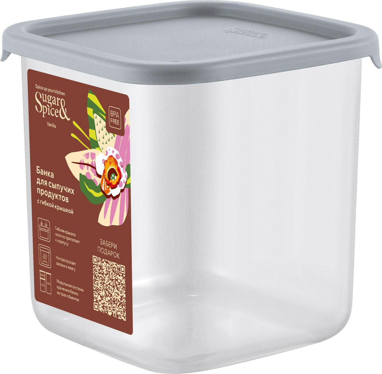 Банка для сыпучих продуктов 0,8 л Sugar&Spice, квадратная, 105х105х105 мм, гибкая крышка, цвет трюфель