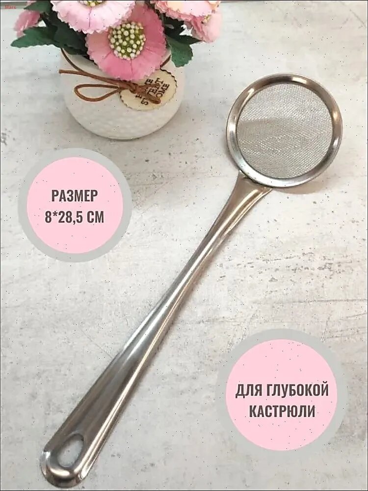 Шумовка, 28 см