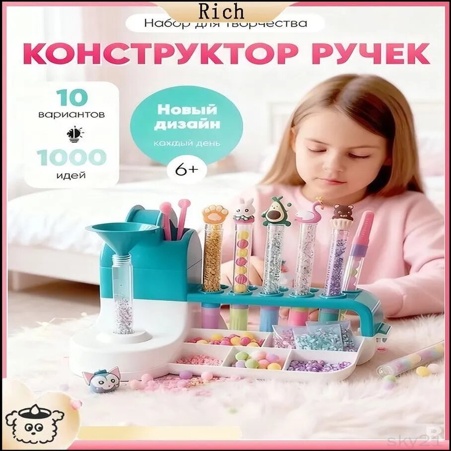 Эксклюзивный комплект для дизайна авторских ручек, предназначенный девочкам