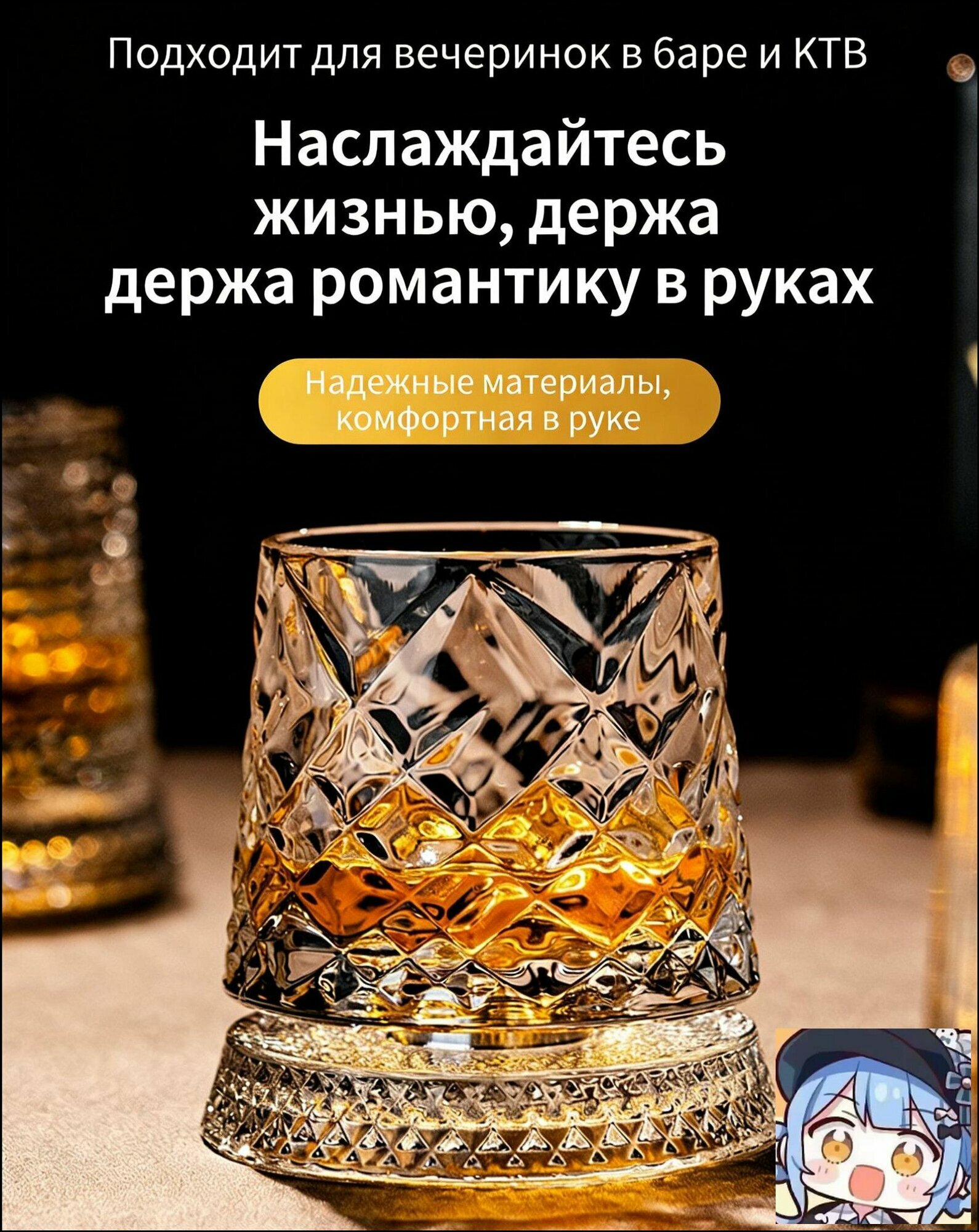 Бокал "Алмазный шаблон" 281 мл