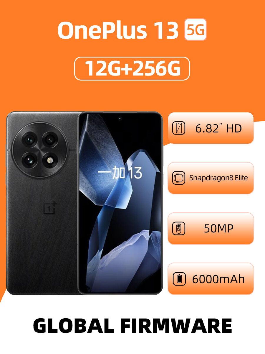 Смартфон OnePlus 13 5G 12/256 ГБ Black 3168x1440px 6.82-inch screen