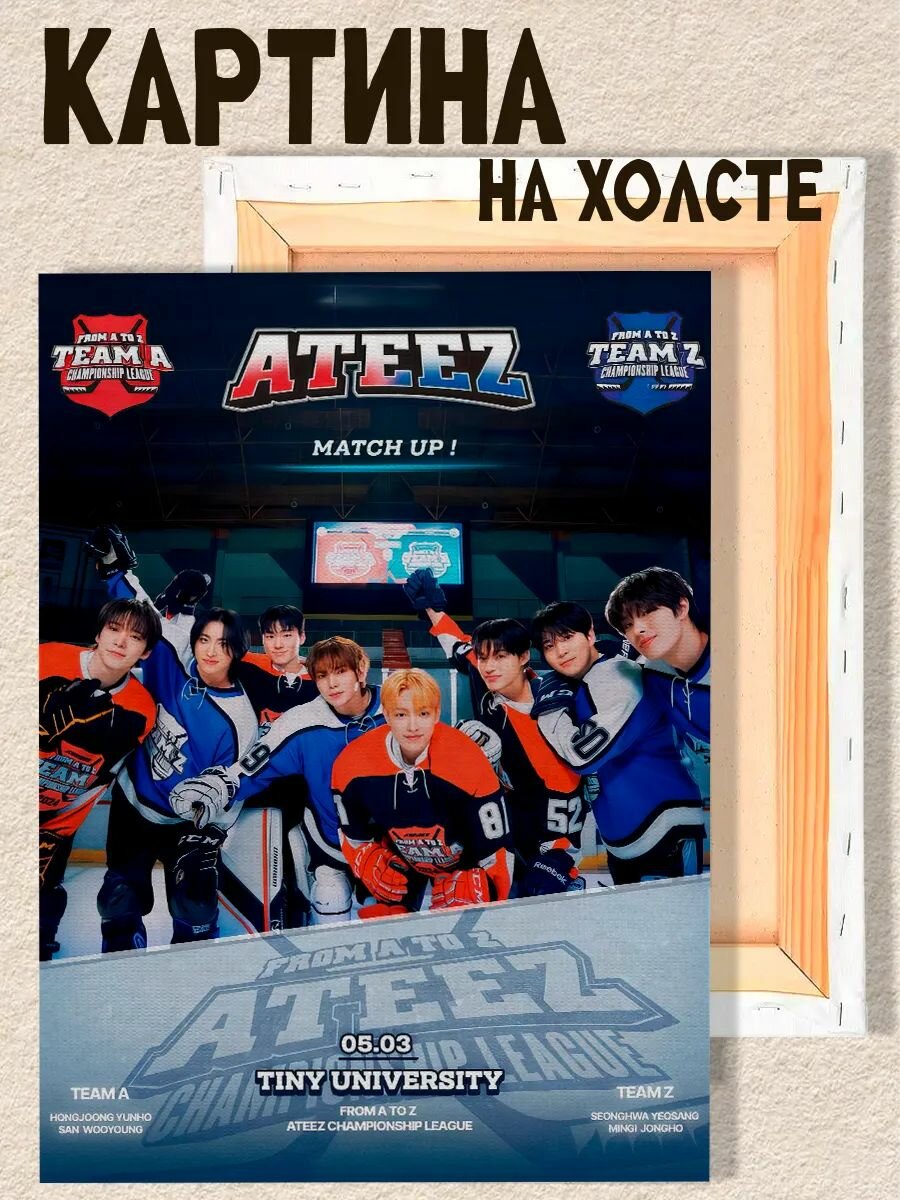 Картина на стену кпоп Ateez к поп эйтиз, на подрамнике, 1шт, 25х17 размер.