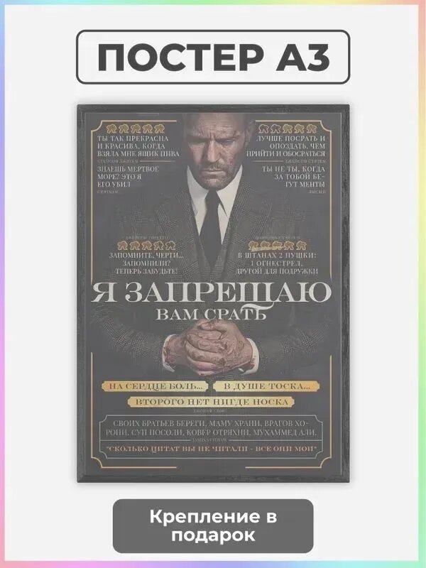 Постер, 42 см х 29.7 см