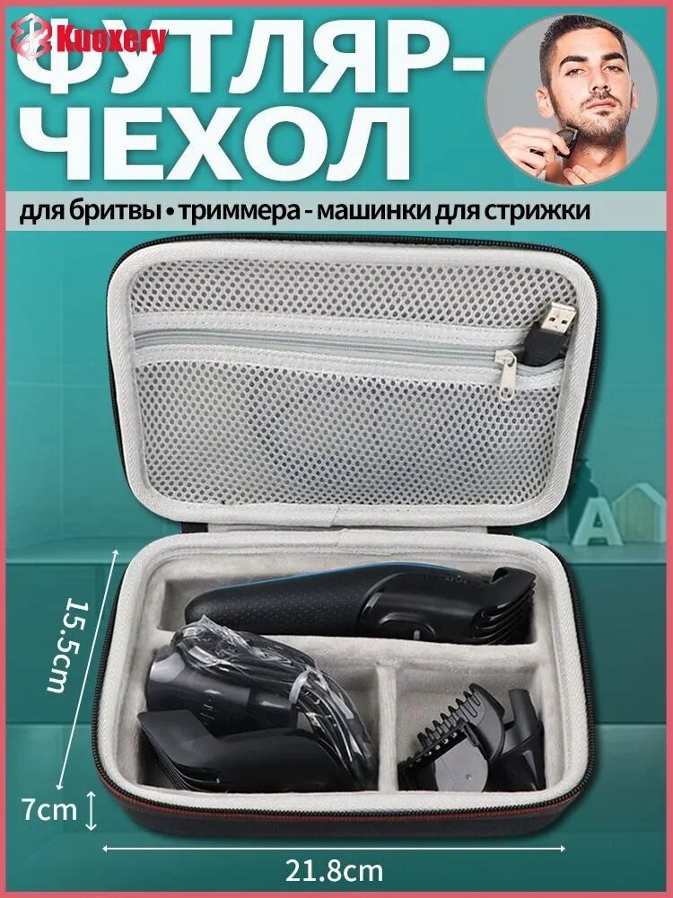 Комплектующие для электробритв