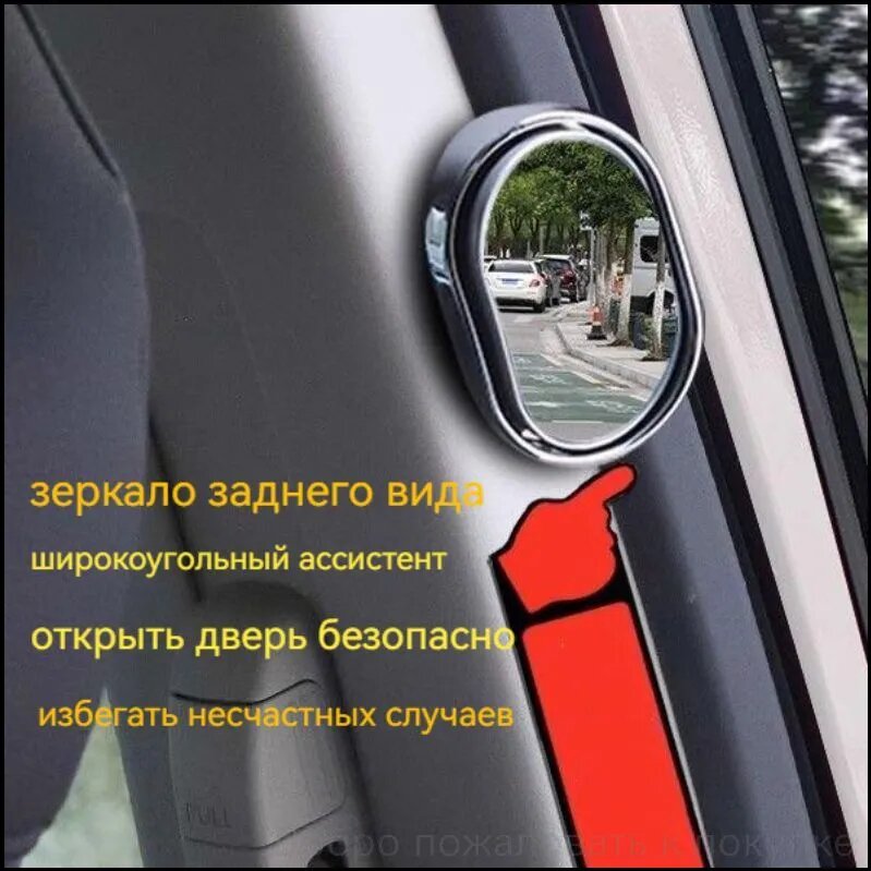 Зеркало заднего вида Универсальная установка, арт. 111