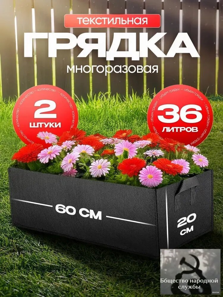 Грядка, 0.61х0.3 м, 2 шт