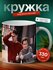 Кружка друзья сериал 5,