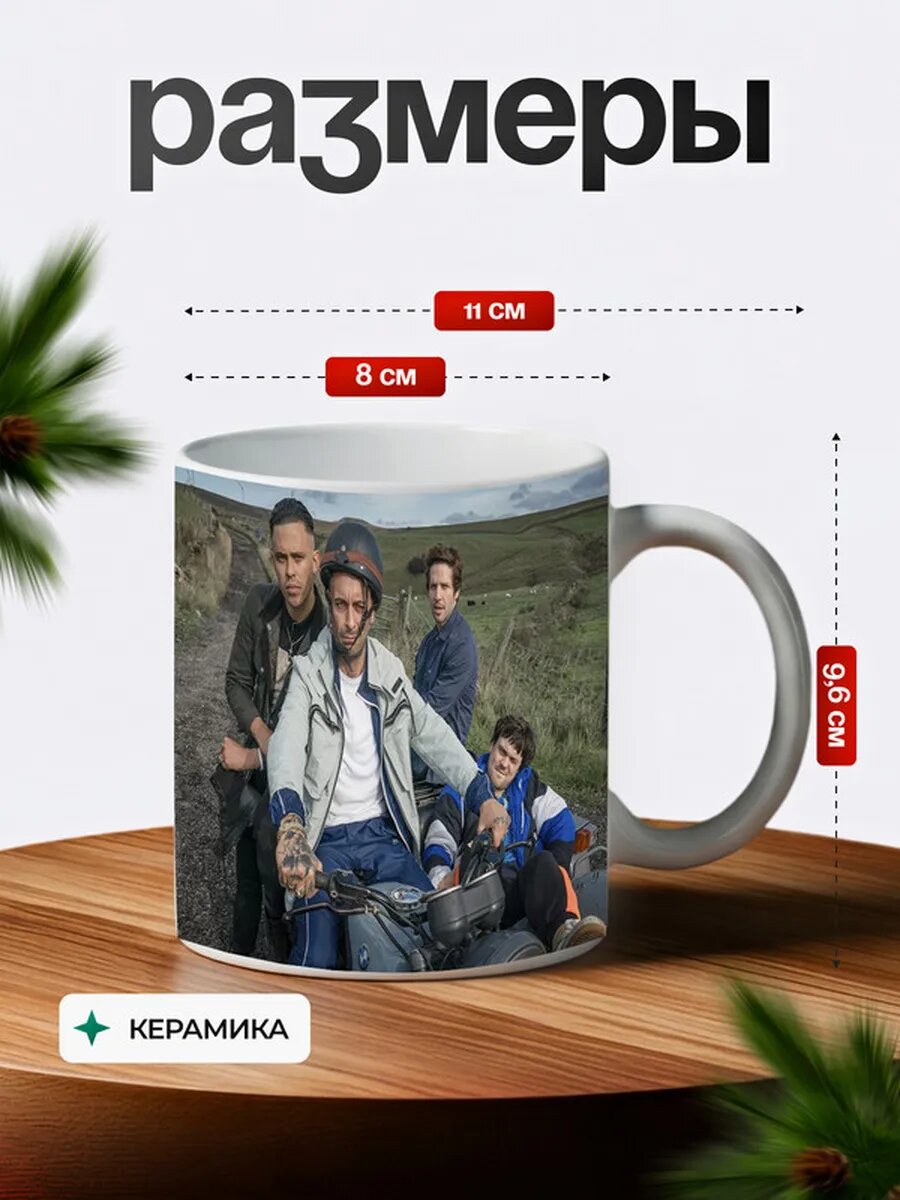 Кружка голяк сериал 18, — фото 1