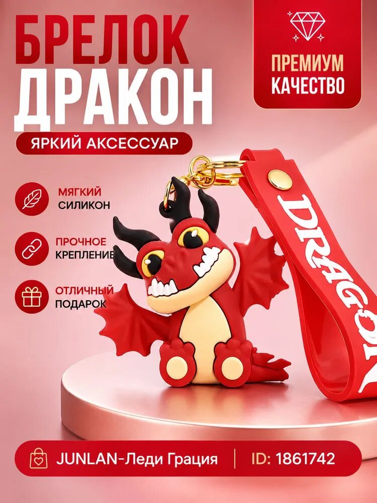 Ключница — фото 1