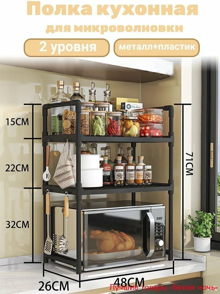 Полка, 26х48х71 см, 1 шт.