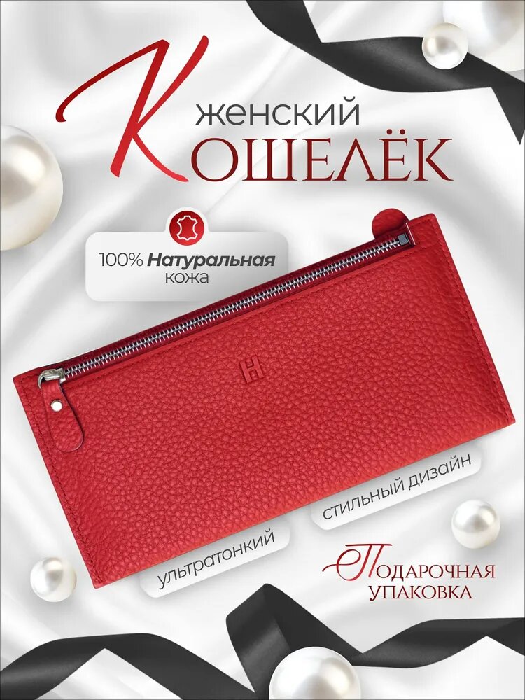 Кошелек , бордовый