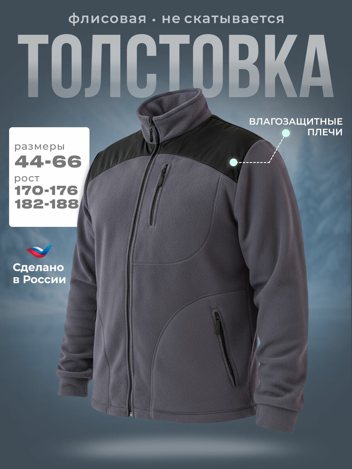 Толстовка Форест
