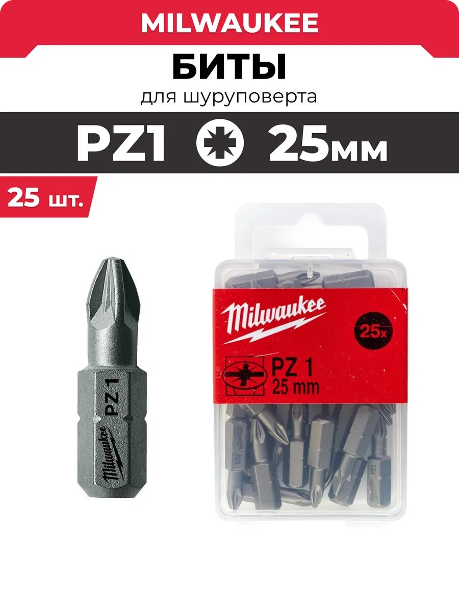 Биты для шуруповерта PZ1 25мм (25шт/уп), 4932399589