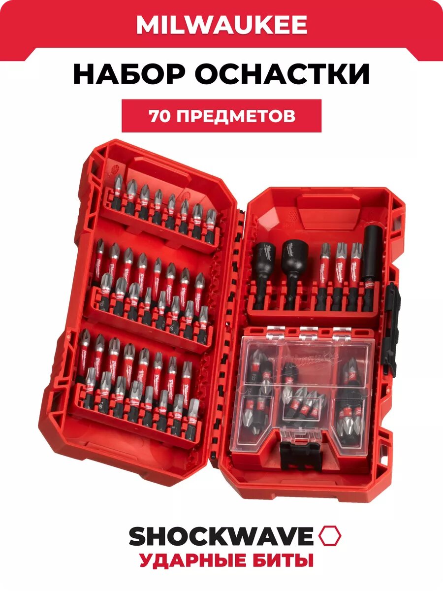 Набор бит SHOCKWAVE IMPACT DUTY, 70 предметов, 4932492007