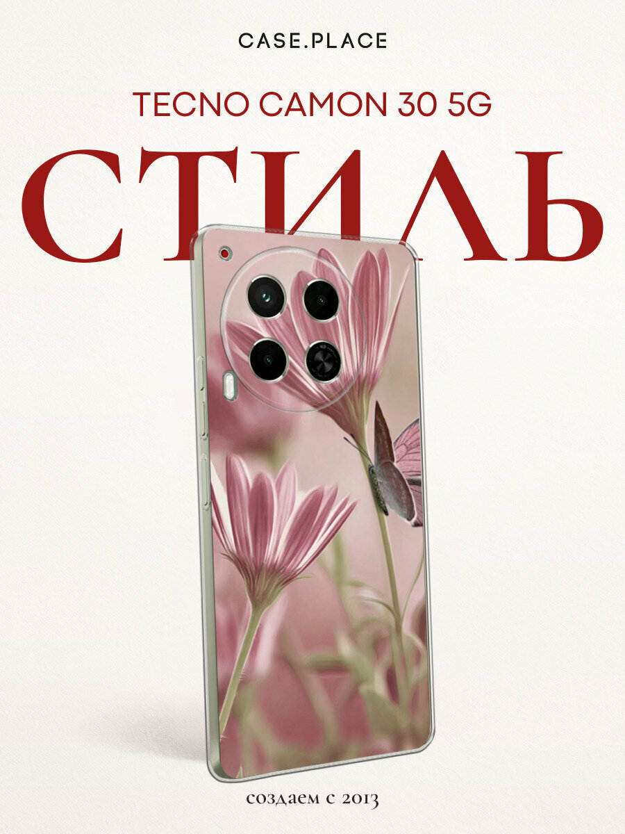 Чехол на Tecno Camon 30 5G / Текно Камон 30 5G с принтом Цветы и бабочка