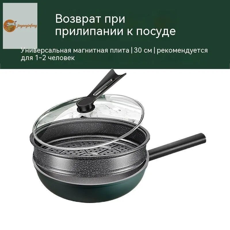 Котел пищевой Сковорода для дома, предназначенная для электроплит и газовых плит, Металлический сплав, 4,4 л, 1 шт
