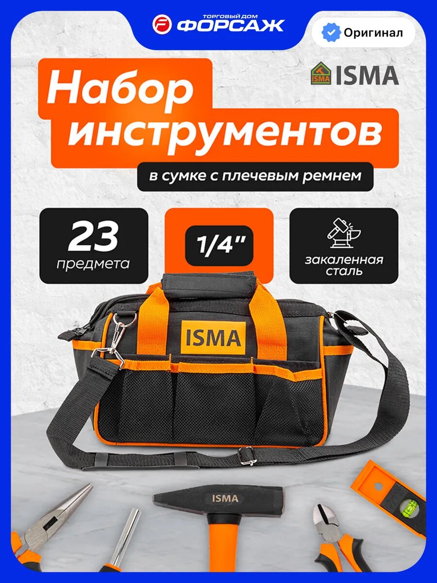 Набор инструментов в сумке 23 предмета