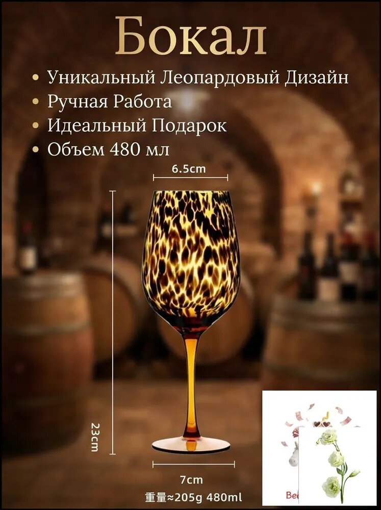 Бокал 610 мл, 1 шт