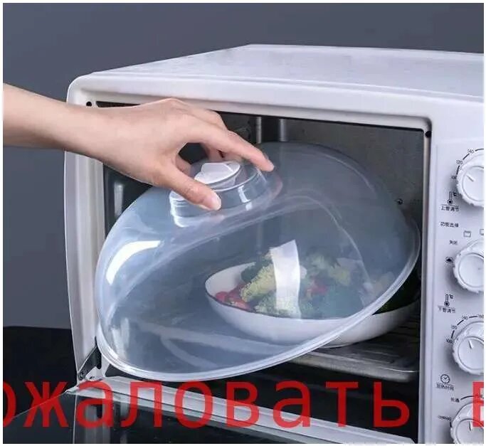 Крышка для СВЧ, диаметр: 22