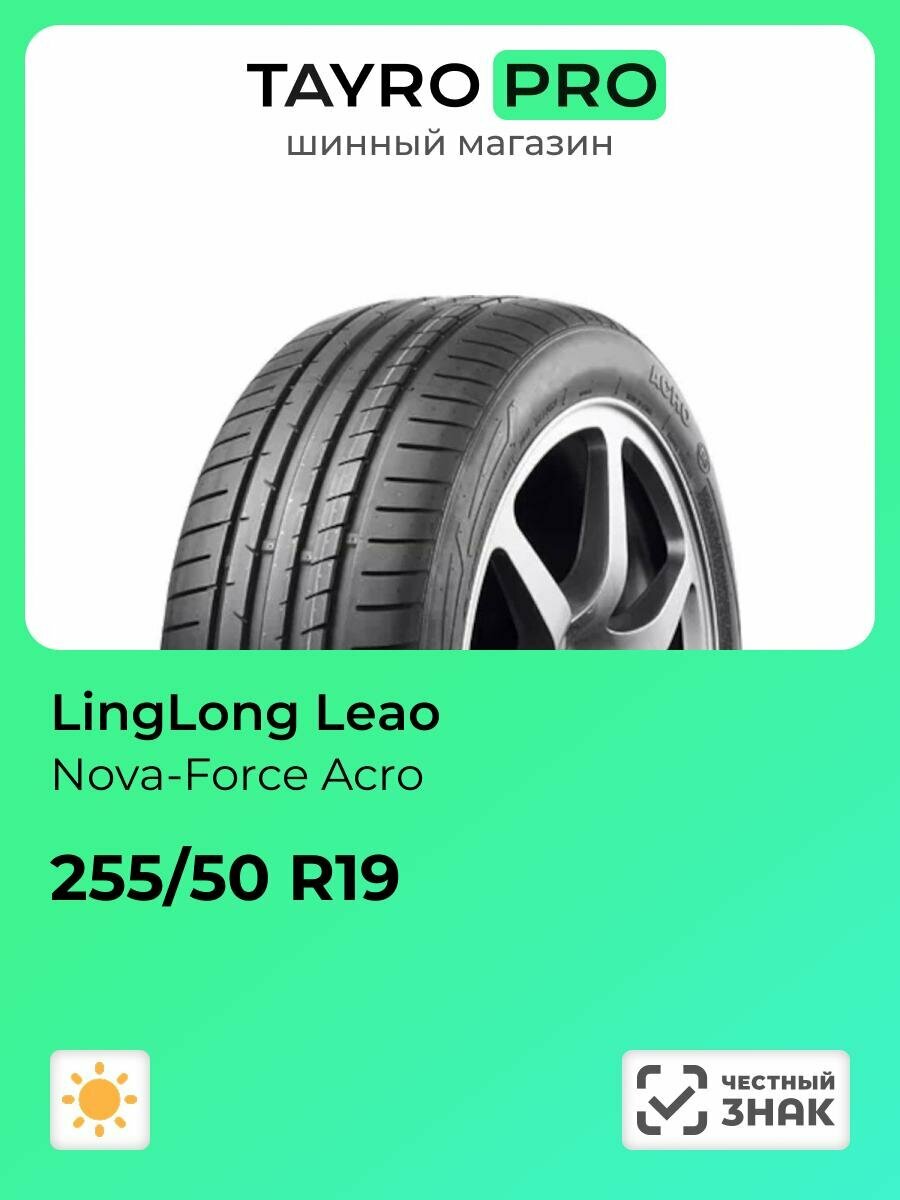 Летние шины LingLong Leao Nova-Force Acro 255/50 R19 103W, уровень шума ~74дБ (арт. 221025085)