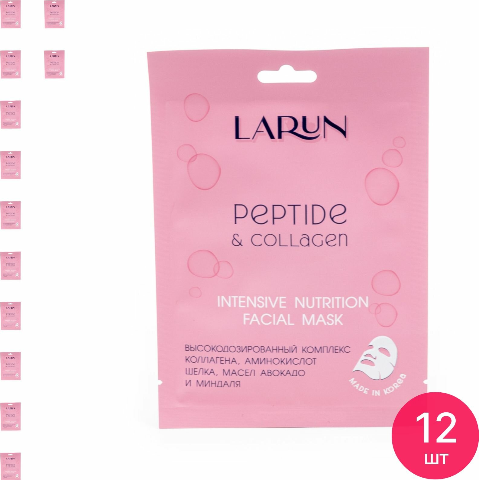 Larun / Ларун Маска для лица тканевая Peptide & Collagen с комплексом коллагена, аминокислот шелка, масел авокадо и миндаля, 25мл 1шт. / уходовая косметика (комплект из 12 шт)