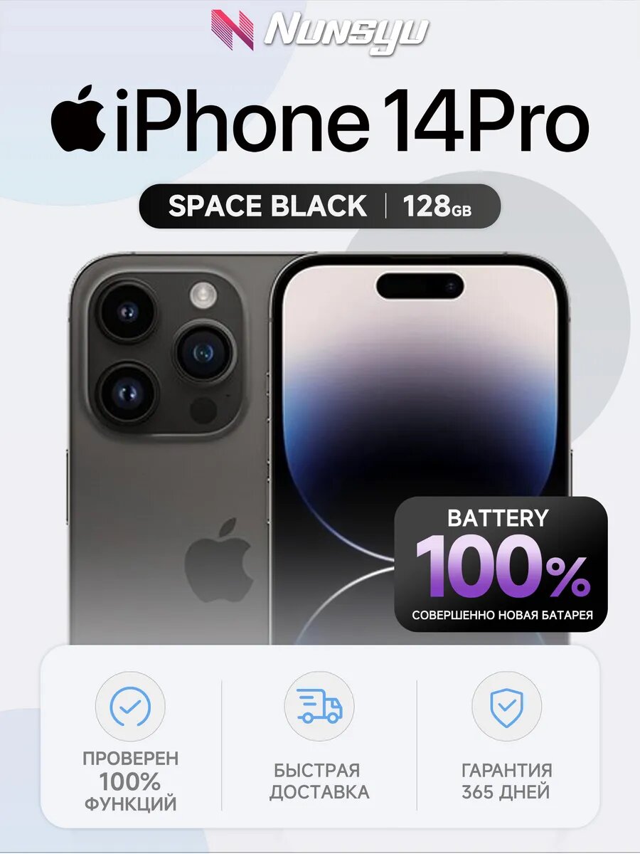 Смартфон Apple iPhone 14 Pro, 6ГБ+128ГБ, черный, nano SIM + eSIM