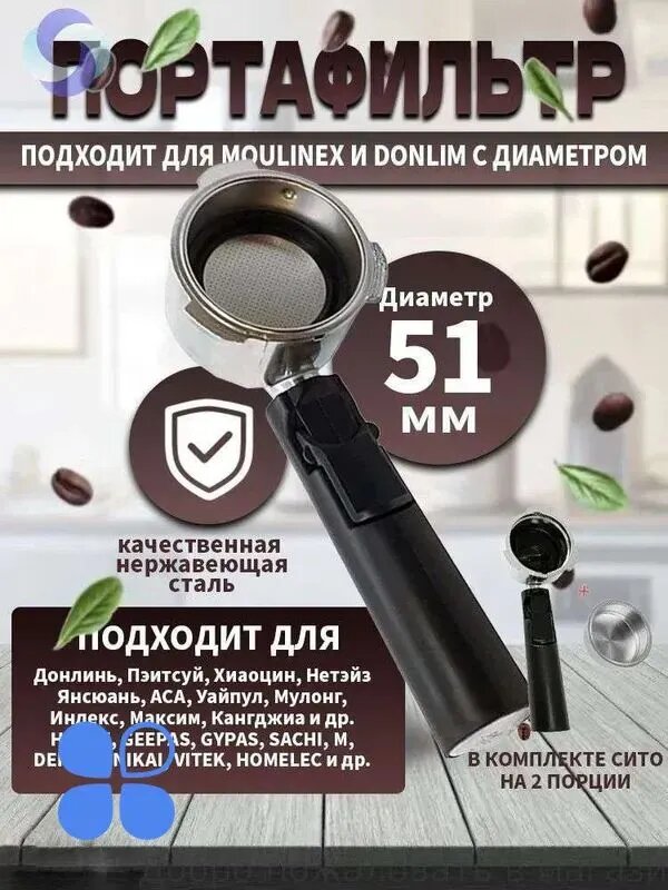 Фильтр для кофе, 1 шт
