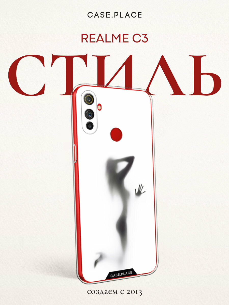 Силиконовый чехол на Realme C3 / Реалми C3 с принтом "Стекло в душе"