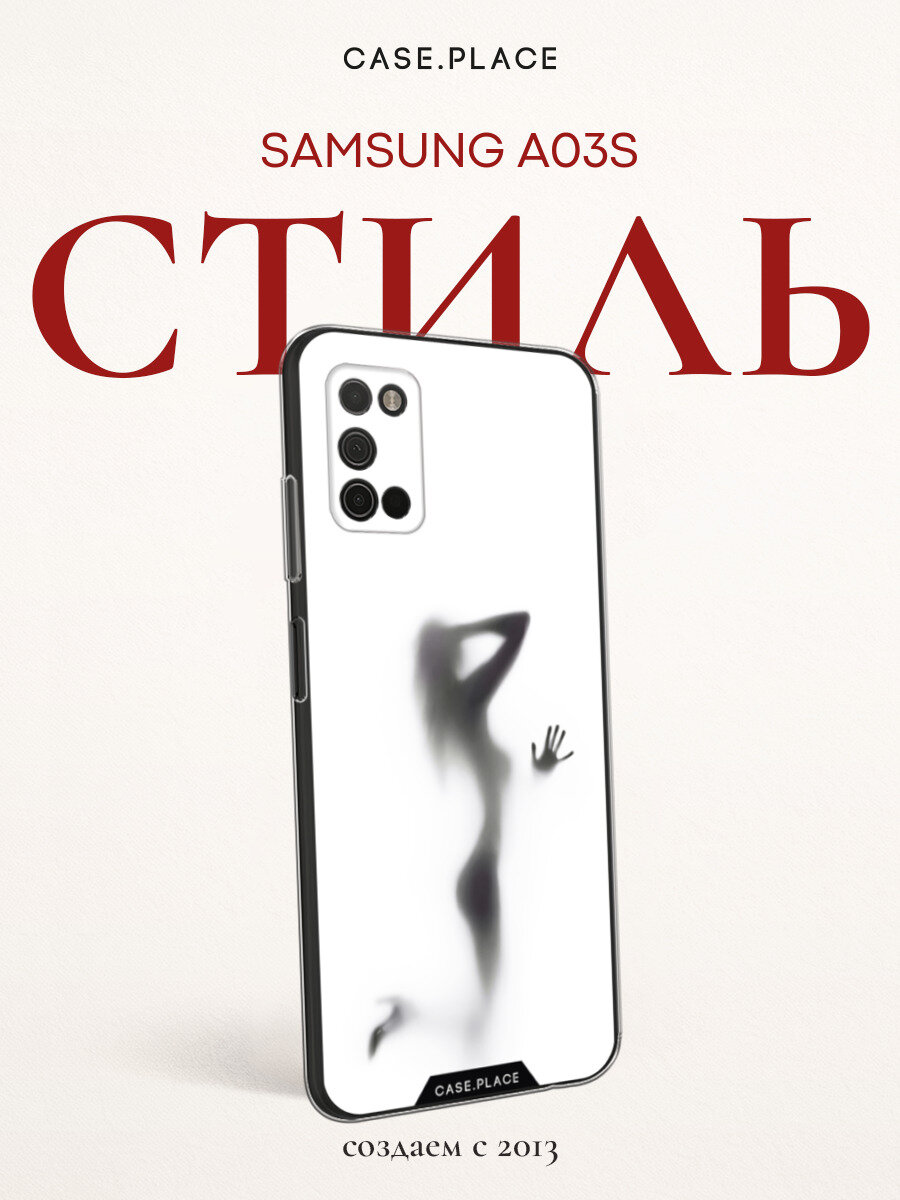 Чехол на Samsung Galaxy A03S / Самсунг Галакси A03S с принтом "Стекло в душе"