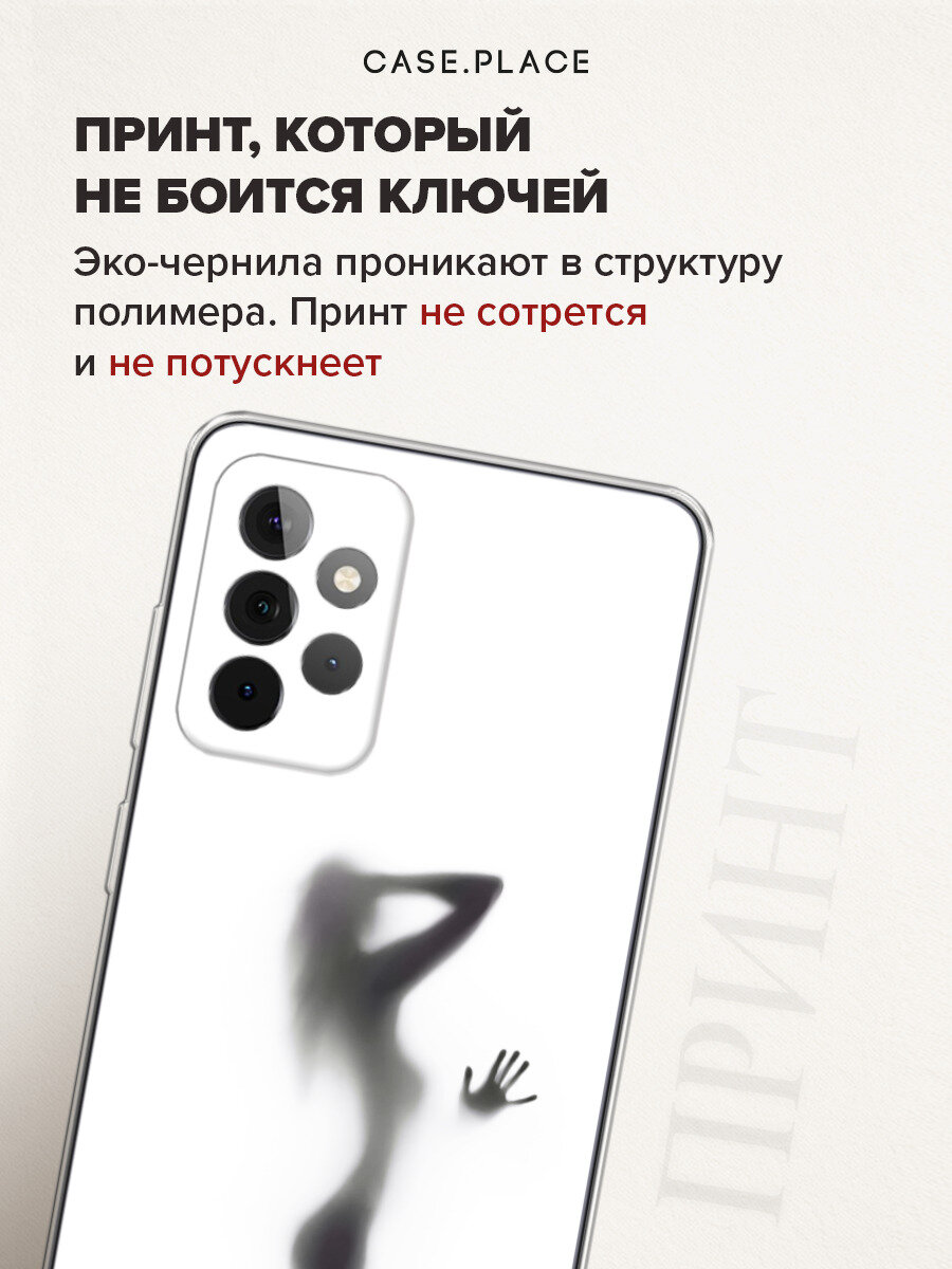 Чехол на Samsung Galaxy A72 / Самсунг Галакси А72 с принтом "Стекло в душе" — фото 1