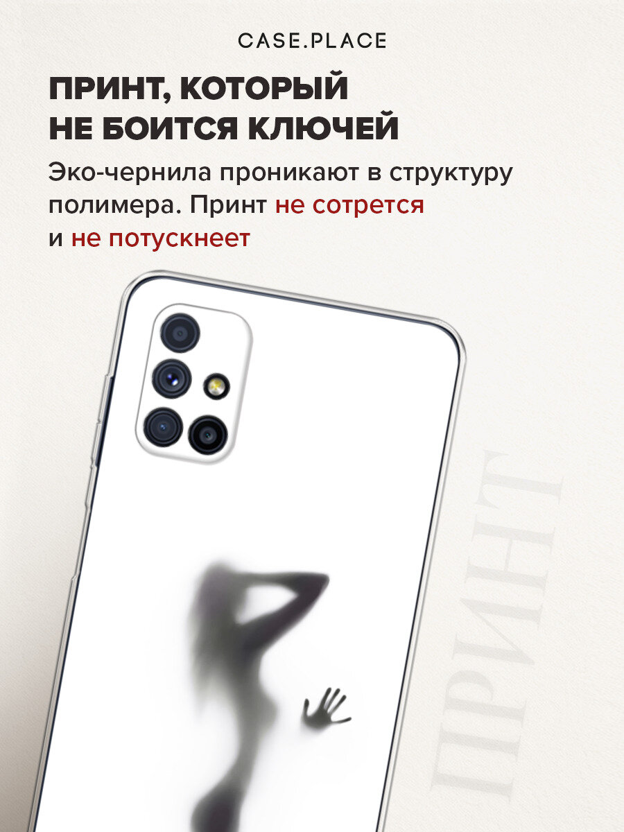 Чехол на Samsung Galaxy M51 / Самсунг Галакси М51 с принтом "Стекло в душе" — фото 1
