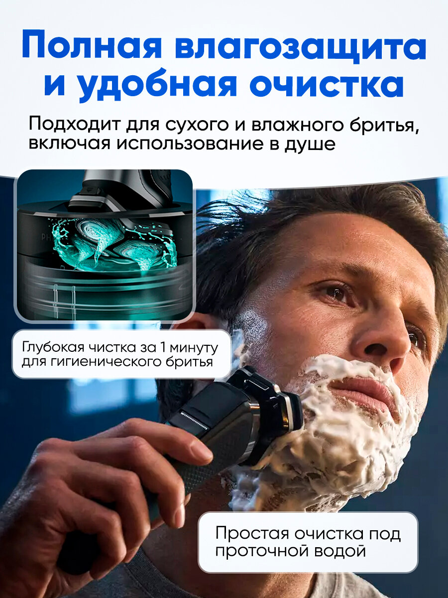 Электробритва Philips Series 7000 S7887/58, 3 плавающих головки, автономная работа до 60 мин — фото 1