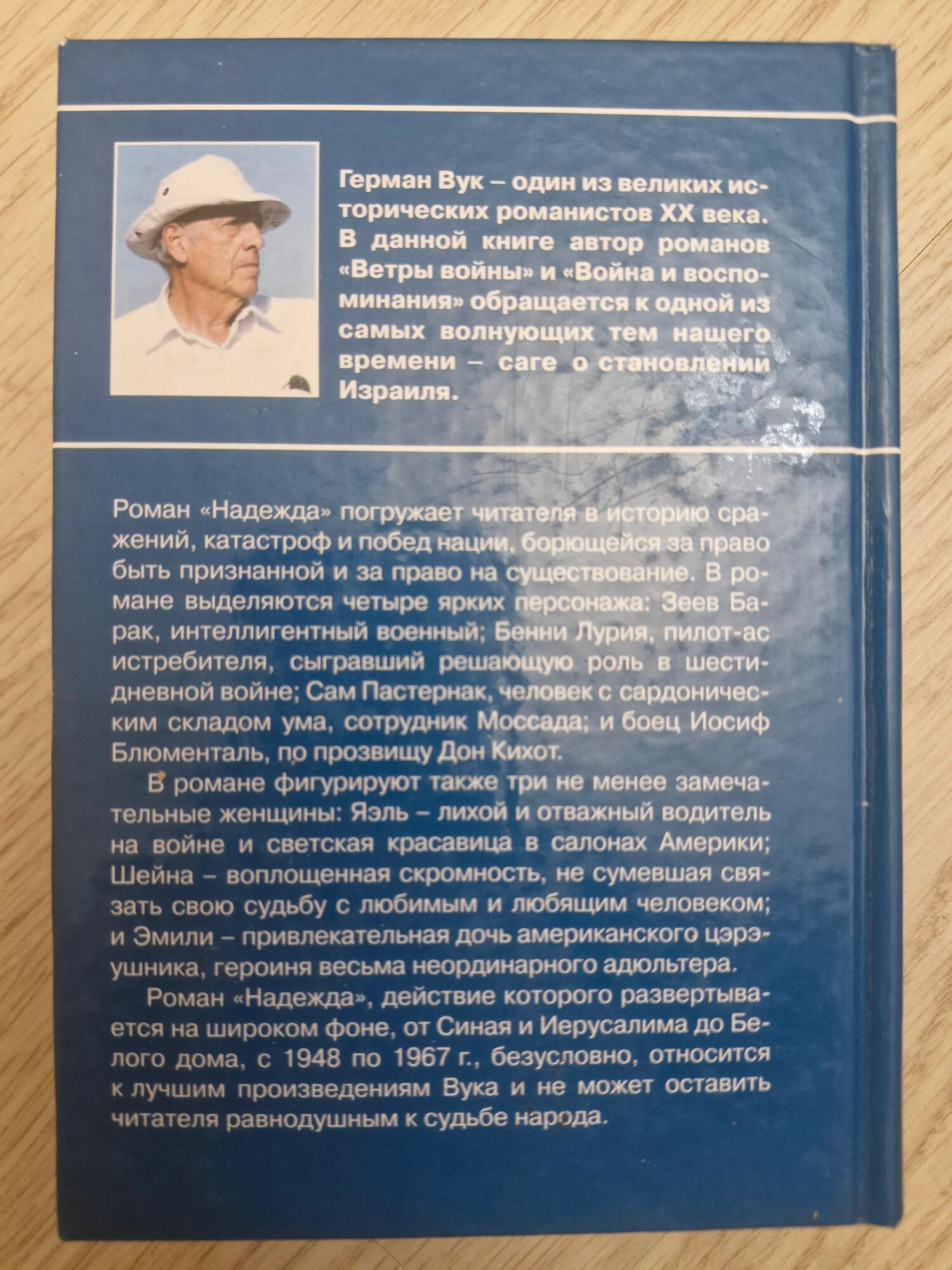 Надежда — фото 1