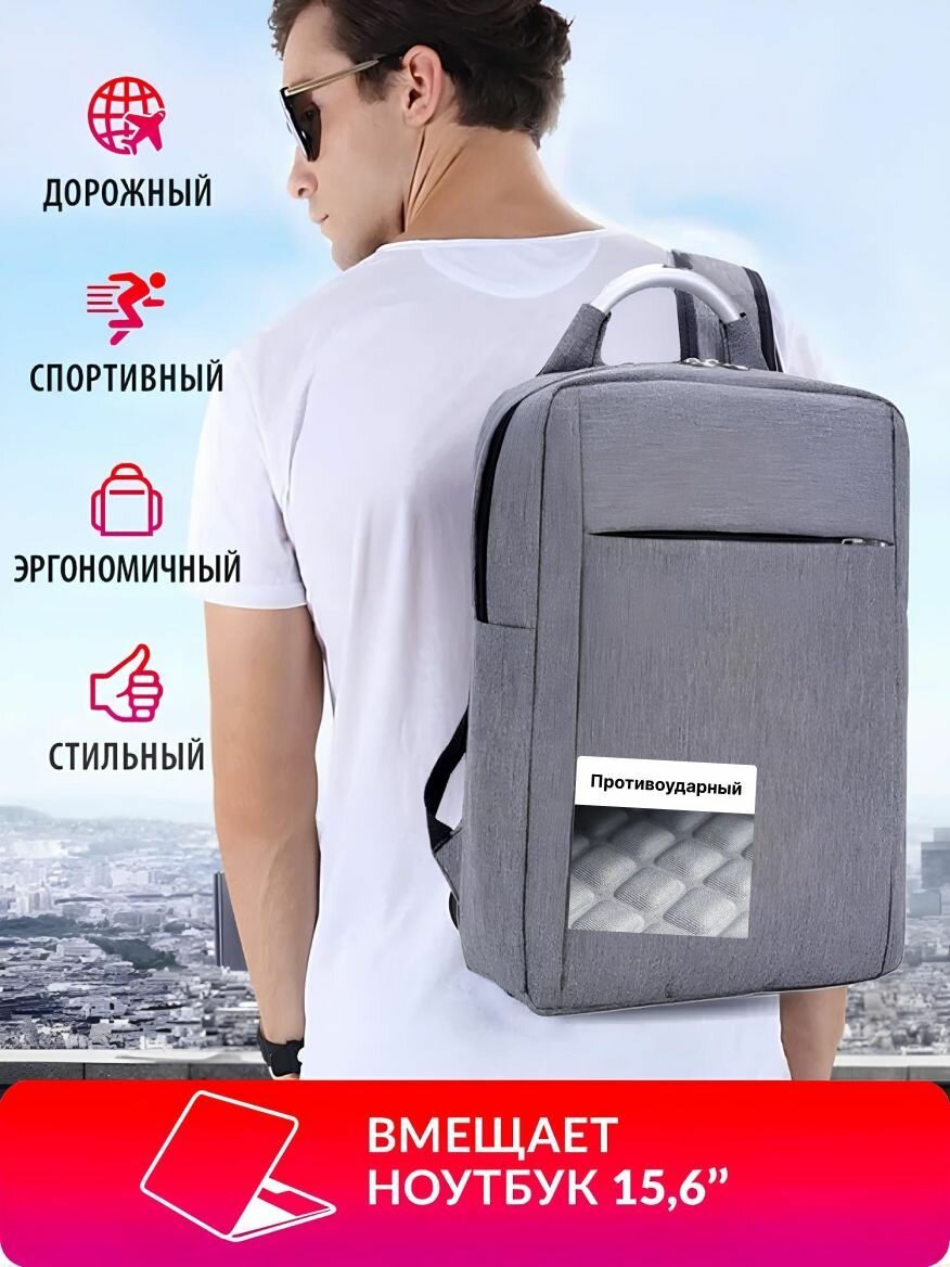 Рюкзак для ноутбука 15,6 дюймов противоударный мужской черный городской, школьный и офисный водонепроницаемый YOHO