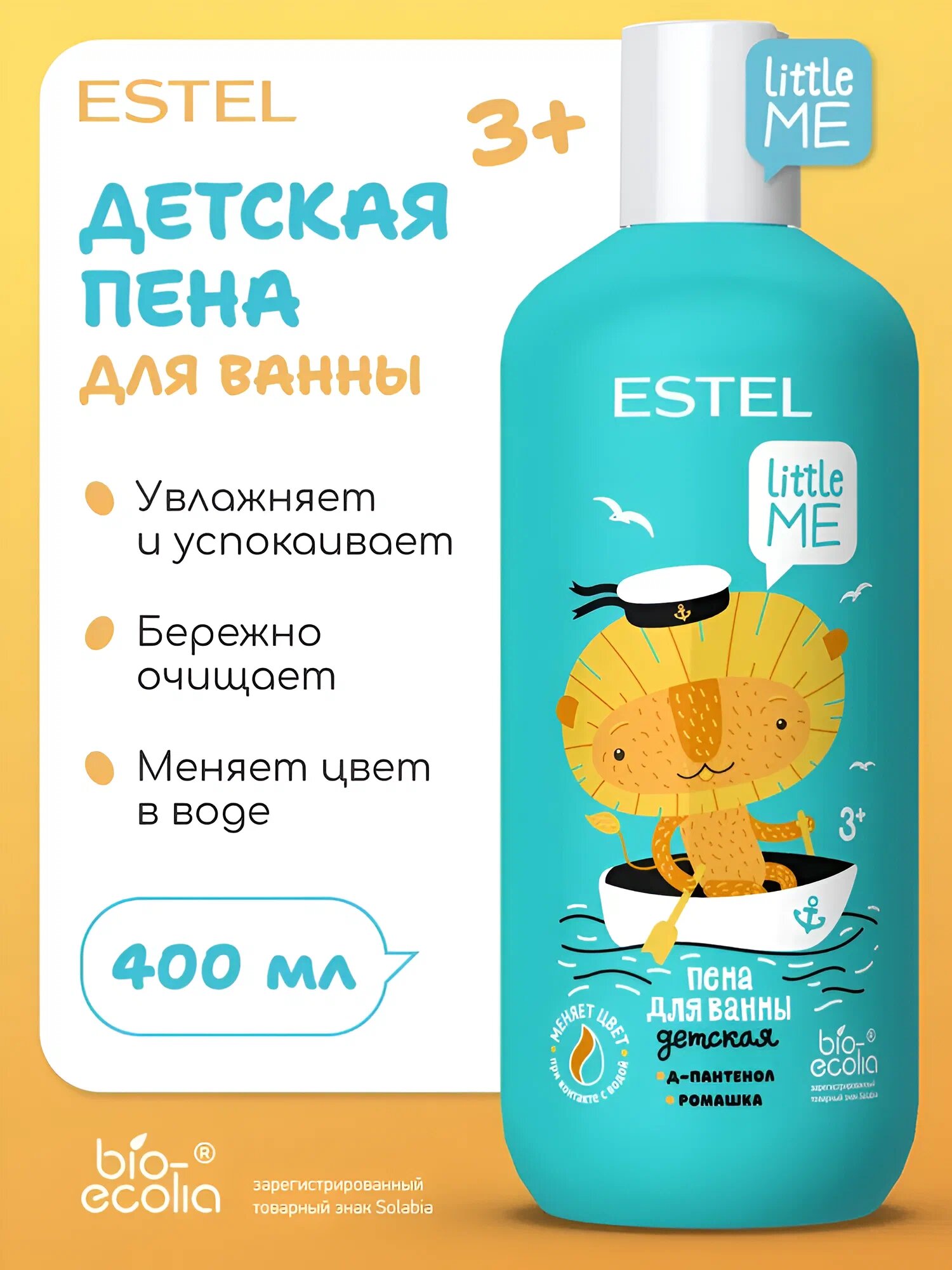 Детская пена для ванны ESTEL Little Me, меняющая цвет, 400 мл