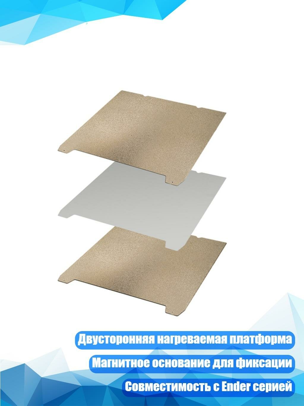Подогреваемый стол PEO/PEI 235x235 мм двусторонний с магнитным основанием для Ender3 S1/S1 Pro, Двустороннее распыление