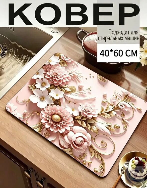 Сушилка для посуды, 60 см х 40 см , 1 шт