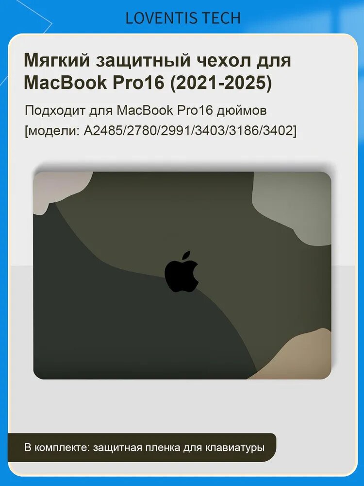 Know EasyxЧе x ол для MacBook Pro 16" 360 защита противоударный износостойкий