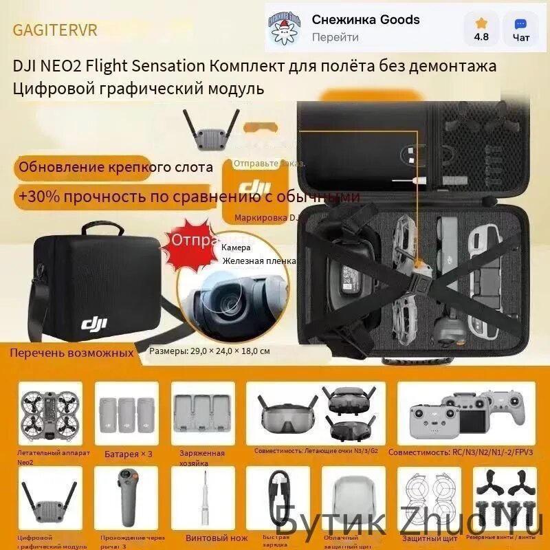 Know Easyxсумка для x ранения dji neo2 стандартная классическая базовая модель серии
