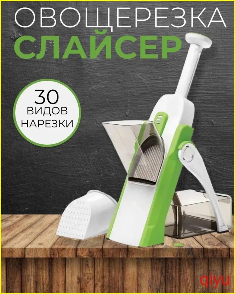 Овощерезка 24 в 1 более 30 видов нарезки, мультислайсер для фруктов и овощей, фрукто-овощерезка, терка, ручной кухонный комбайн для быстрой нарезки