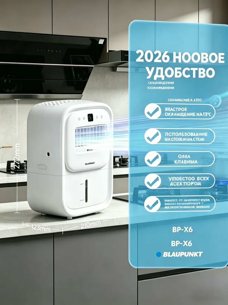 Напольный вентилятор 531, белый