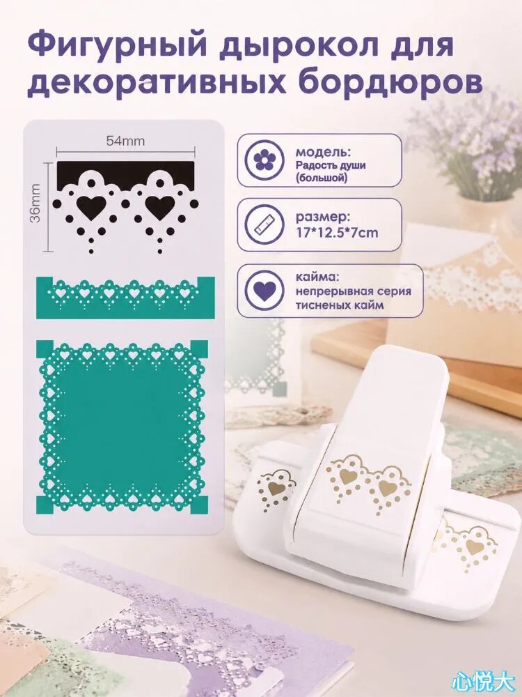 KW-trio Фигурный дырокол для декоративных бордюров, 1 шт, до 2 листов, Белый/Розовый