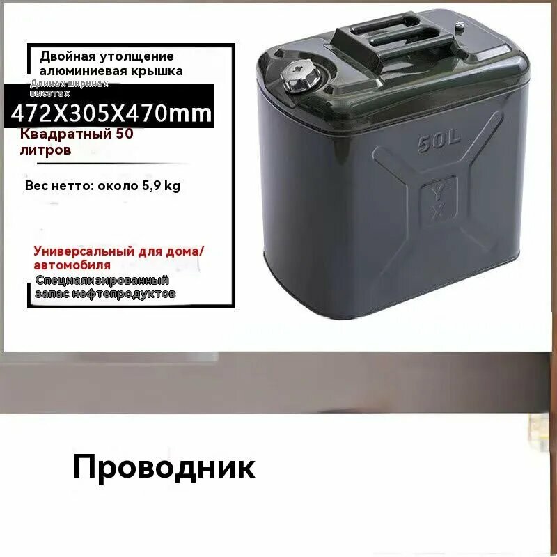 Канистра для ГСМ, 50 л