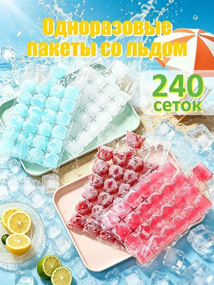 Форма для льда "прозрачный", 24 яч, 10 шт
