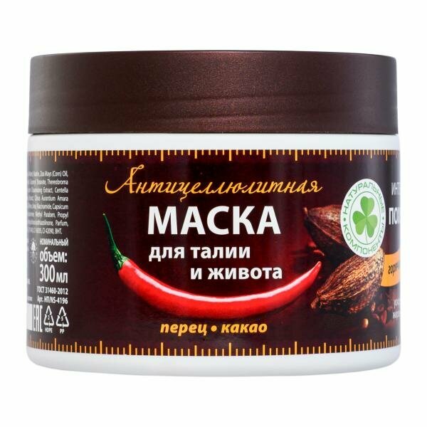Маска для талии и живота Novosvit Антицеллюлитная интенсивное похудение горячий шоколад 300мл