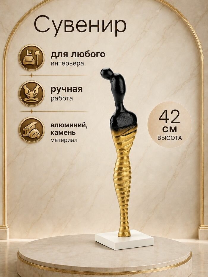 Сувенир Марго , 10 10 42 см, алюминий, мрамор